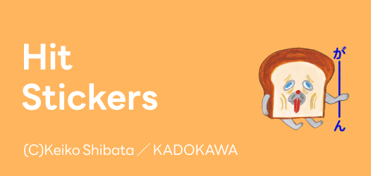 Hit Stickers | LINE STORE