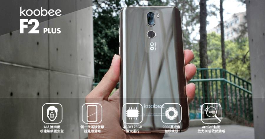 【開箱】koobee F2 PLus 粗暴的價格 粗暴的照相能力 粗暴的高畫質 | 俞果3C | LINE TODAY