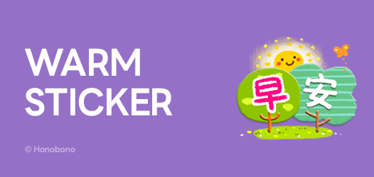 Warming Greeting Stickers | LINE STORE