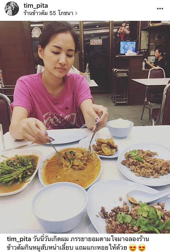 รวยพันล้านแต่ชอบเรียบง่าย!! ต่าย ชุติมา ฉลองวันเกิดสามีที่ร้านข้าวต้ม