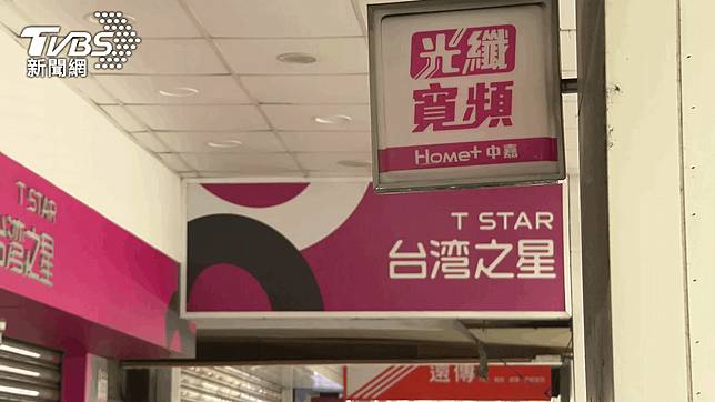 內神通外鬼勾「詐團」 NCC罰台灣之星1600萬 | TVBS | LINE TODAY