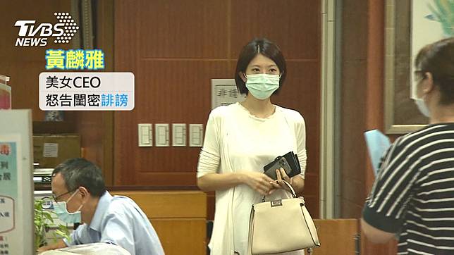 影射美女CEO外遇！閨密鬧翻 名媛遭判2月 | TVBS | LINE TODAY