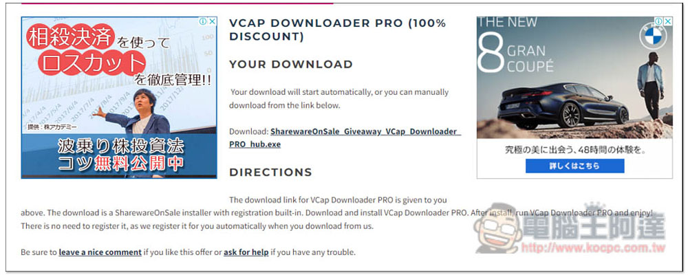 VCap Downloader PRO 萬用線上影音下載軟體限免，還內建擷取功能，可下載 M3U8 格式 | LINE購物