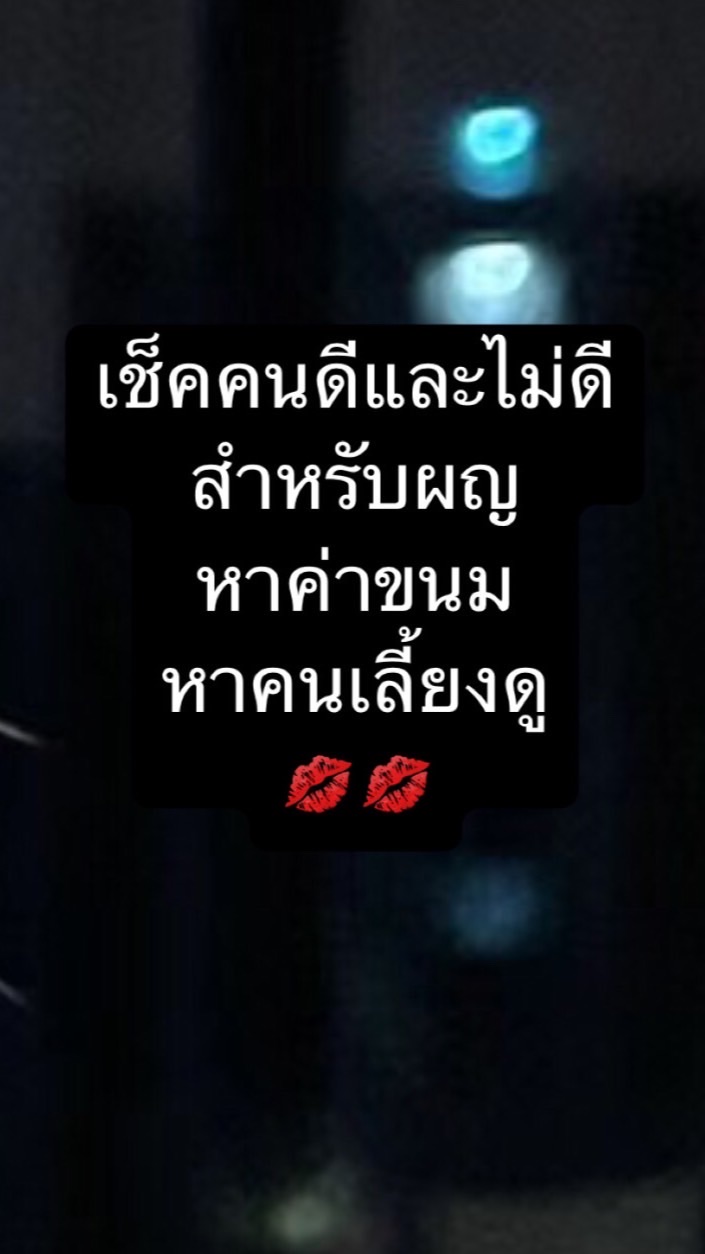 เช็คข้อมูลตะกวดผู้ชาย สำหรับผู้หญิงที่หาคนดูแล หรือคนเลี้ยงดู