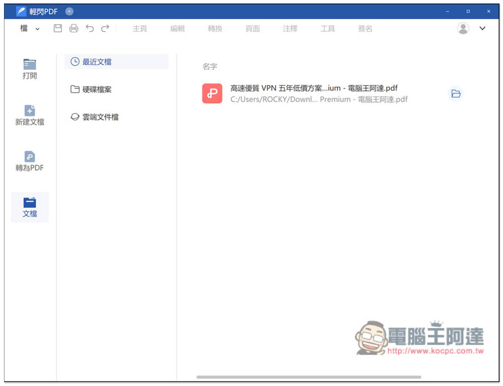 LightPDF Editor 專業 PDF 編輯、轉檔工具限免！現省 19.99 美金 | LINE購物