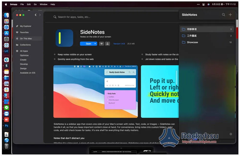 SideNotes Mac 筆記軟體，使用最方便、功能齊全，側邊顯示，支援快捷鍵切換 | LINE購物