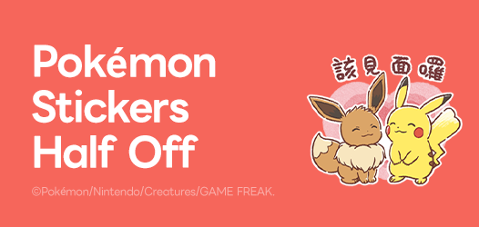 Pokémon Stickers 50% Off - ピックアップ | LINE STORE