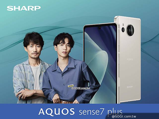 6.4吋夏普手機 AQUOS sense7 Plus台灣7/12上市發表 | 手機王 | LINE TODAY