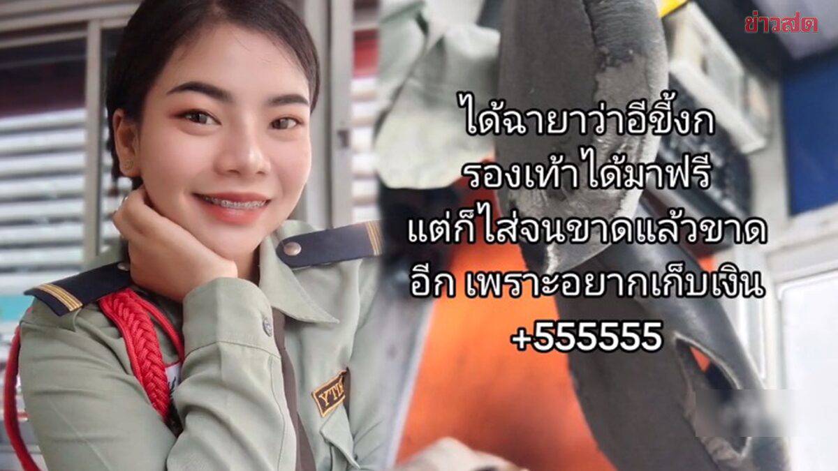 สาวรปภ. รีวิวสู้ชีวิต ทำงานในกรุงเทพฯ เก็บเงินกลับบ้านเกิด ให้อยู่รอด | Khaosod | LINE TODAY