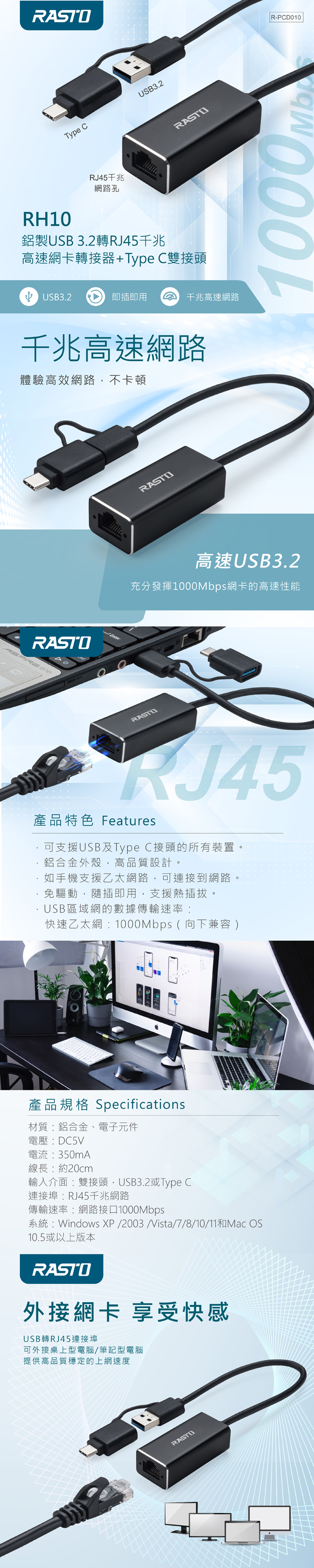 RASTO RH10 鋁製USB 3.2轉RJ45千兆高速網卡轉接器+Type C雙接頭 | LINE購物商城