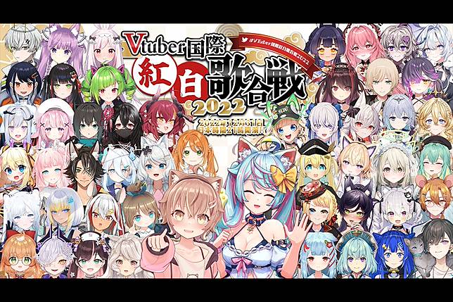 《Vtuber》台V跨年慶典連發！雙重紅白陪你看整天！ | 上報 | LINE TODAY