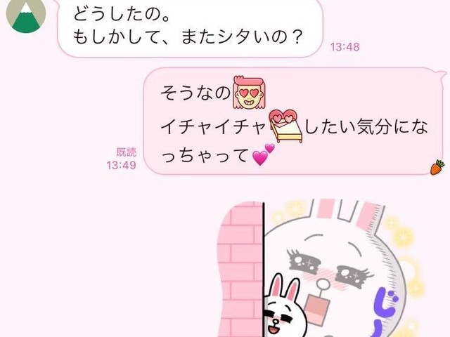 「アノ時の顔」の再現写真まで… 不倫カップルの「写真&動画付きLINE」を覗き見（ananweb）