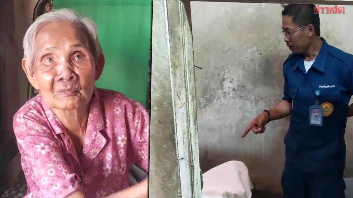 ยาย 86 ช็อก ลูกสาวบ่นร้อนมาก ก่อนพบหัวทิ่มอ่าง ดับคาห้องน้ำ | Khaosod | LINE TODAY