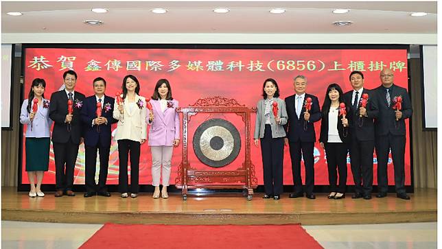 鑫傳今以65元掛牌上櫃 Q4進入旺季 | MoneyDJ理財網 | LINE TODAY