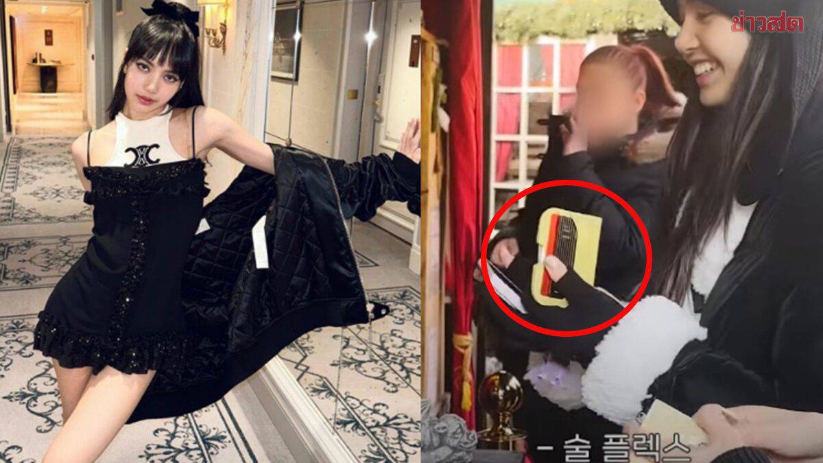 ตัวมัมเว่อร์! ลิซ่า BLACKPINK ใช้ Black Card แถมเพิ่งซื้อบ้านเดี่ยวสุดหรู | Khaosod | LINE TODAY