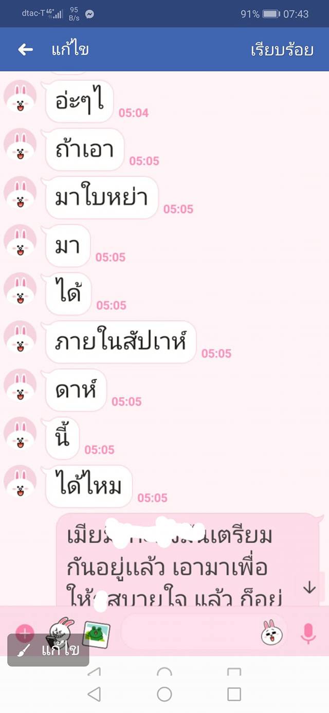 new18 | เลิกปลอมเถอะ !! เปิดฉากละคร 18 มงกุฎ " ต่าย สายธาร" แฉแหลก อดีตคนรักจอมลวงโลก