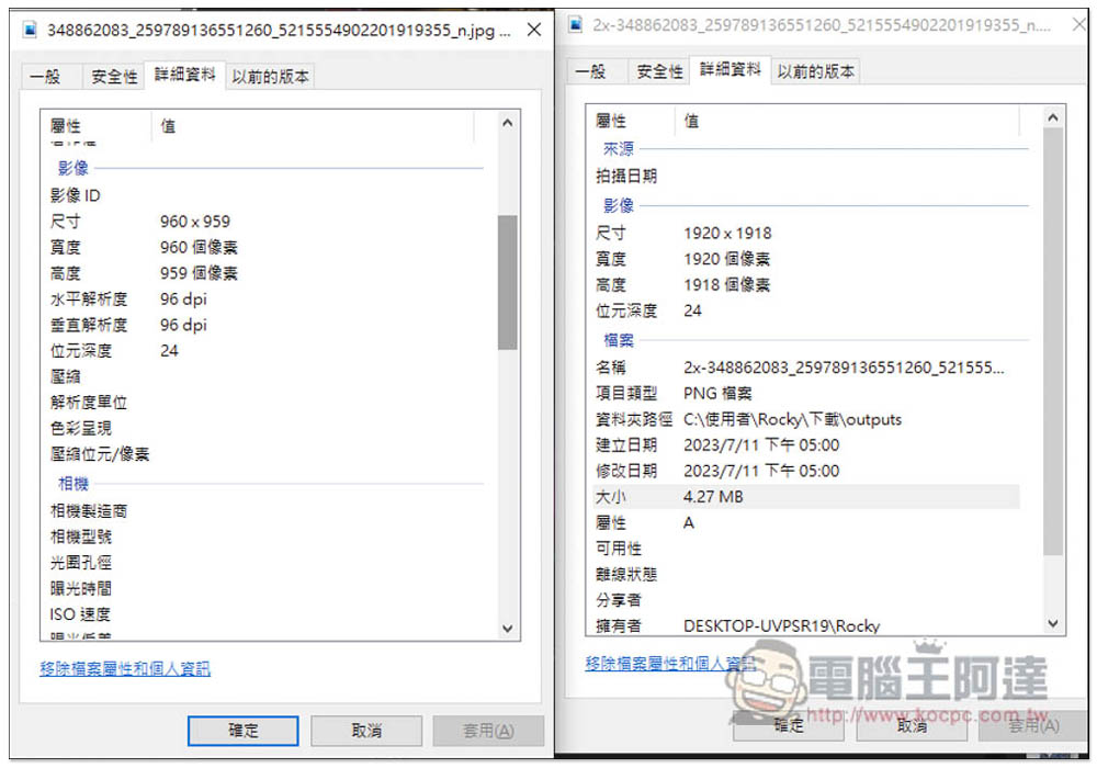 Final2x 免費開源圖片解析度無損放大軟體，效果超讚、支援 CPU 和 GPU、多種模型 | LINE購物