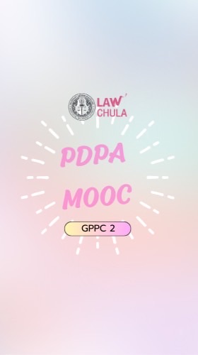 LAWCU MOOC - PDPA - GPPC 2