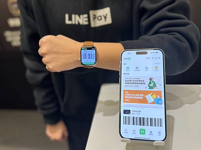 LINE Pay 1/26興櫃 擴大布局國內外市場續拚成長 | 中央通訊社 | LINE TODAY