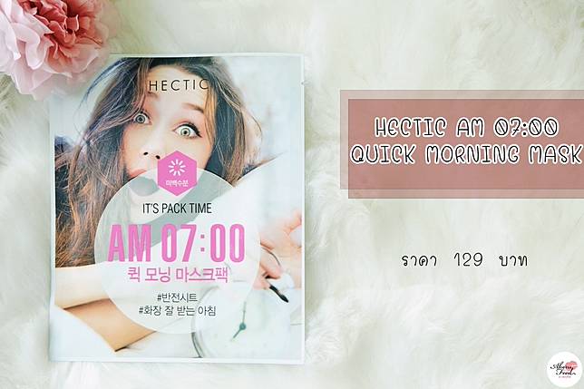 Akeru Feed | รีวิวจัดเต็ม 10 มาสก์หน้าใช้ดีที่ต้องซื้อซ้ำ #ประจำปี 2018