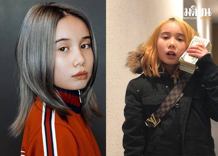 ช็อก! Lil Tay อินฟลูฯ-แร็พเปอร์ดัง เสียชีวิตในวัย 14 ปี พร้อมพี่ชาย | MATICHON ONLINE | LINE TODAY