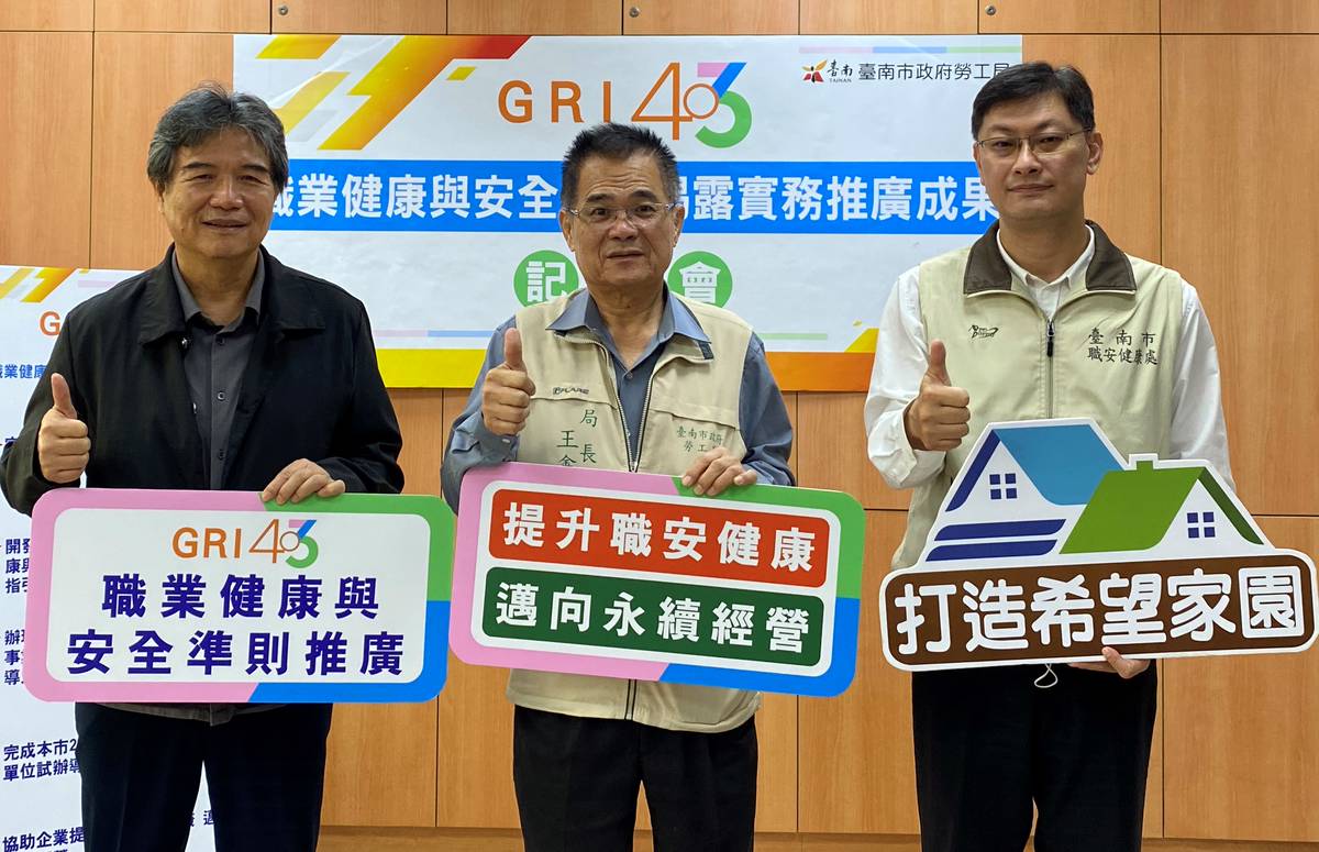 勞工局推動GRI 403職業健康計畫 | 中華日報 | LINE TODAY