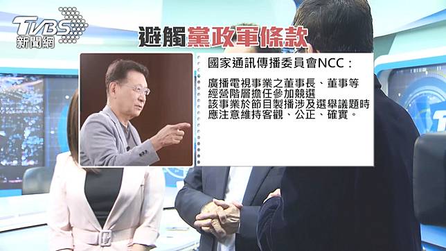 政媒兩棲「踩紅線」？ 趙少康：NCC搞我幹什麼 | TVBS | LINE TODAY