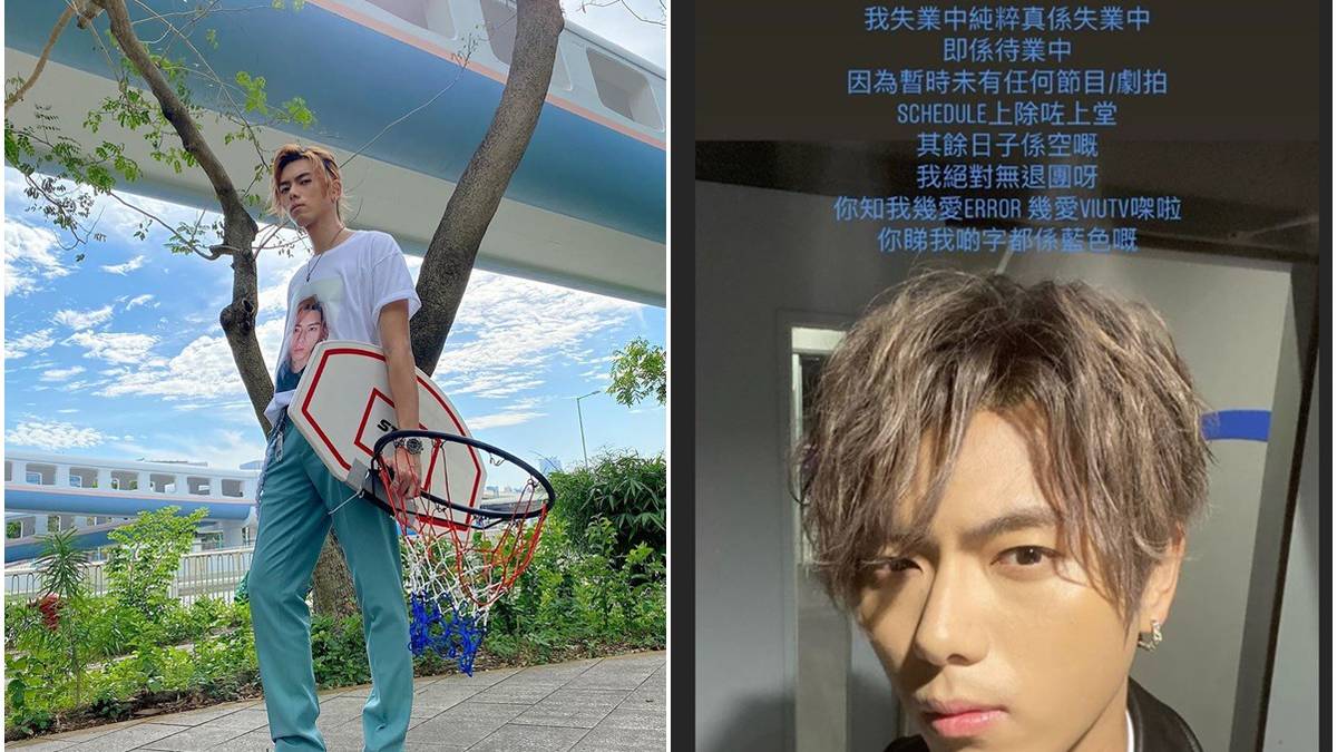 193@ERROR自認失業中惹退團疑雲 IG再出文：你知我幾愛ERROR幾愛ViuTV | 娛樂 on LINE | LINE TODAY