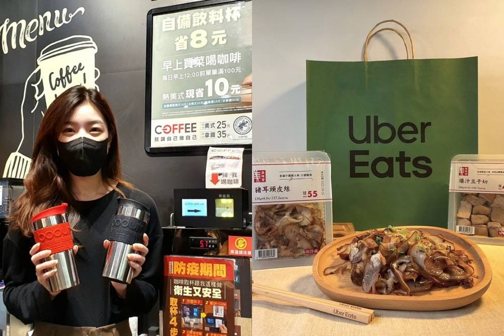 帶環保杯到全聯 OFF COFFEE 買咖啡只要 17 元 Uber Eats 外送「美味堂」宵夜滷味抽萬元買菜金 | 上報 | LINE TODAY