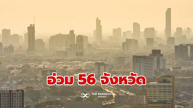 ฝุ่นไม่แผ่ว! ทั่วไทย ‘PM2.5’ 56 จังหวัด ภาคเหนือ อีสาน กลาง เกินมาตรฐานทุกภาค | The Bangkok ...