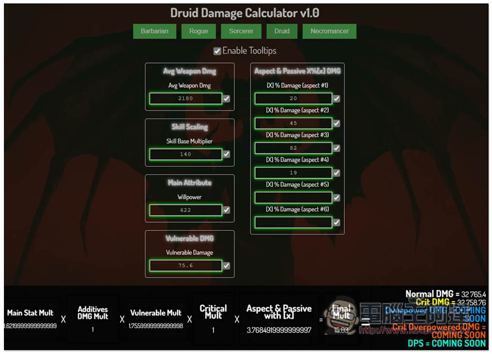 《暗黑破壞神 4》DMG 傷害計算機，填入你的數值就能快速算出傷害值 | LINE購物
