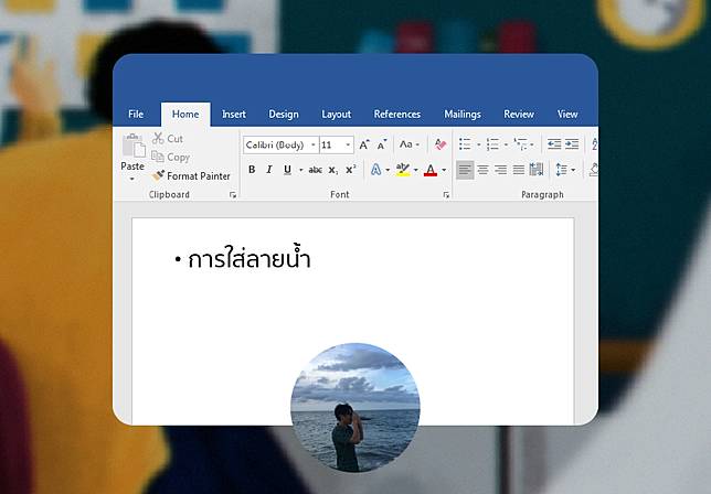 เทคนิคง่ายๆ ในการใช้ Microsoft Word