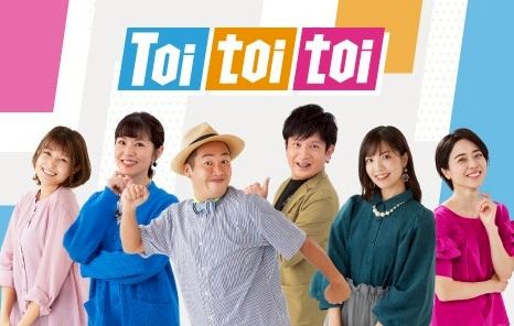 RKBラジオ「Toi toi toi」 | LINE Official Account
