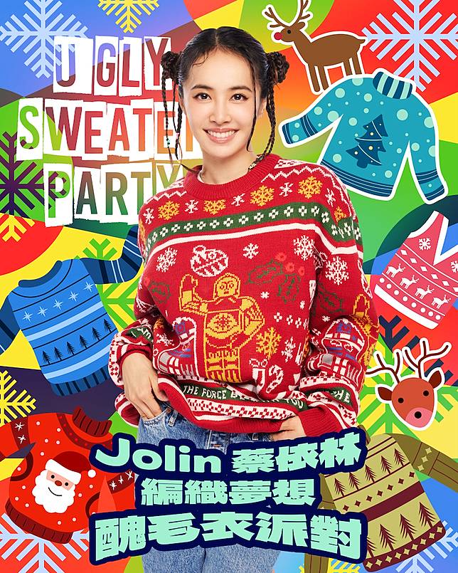 Jolin蔡依林履行與歌迷一年前的約定！12/24將出席「Jolin編織夢想醜毛衣派對」與粉絲近距離互動 | LINE MUSIC | LINE TODAY