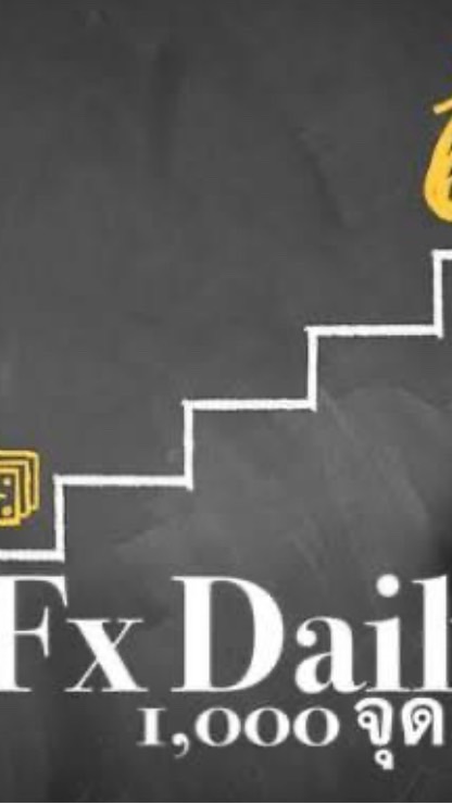 Fx Daily 1000 จุด