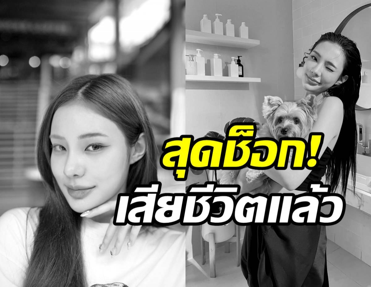 แฟนคลับช็อก จีจี้ สุพิชชา เน็ตไอดอลสาวสวยเสียชีวิตแล้ว Line Today 