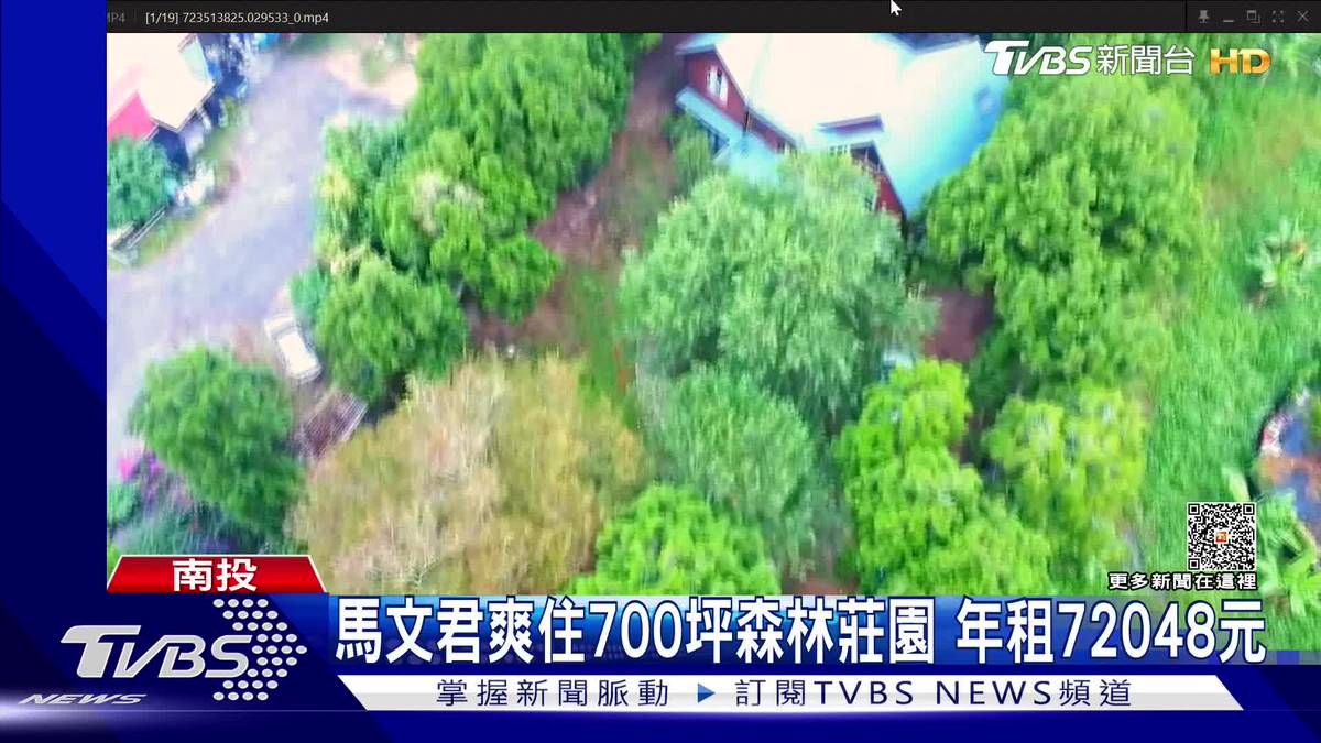 馬文君爽住700坪森林莊園 年租72048元 | TVBS 新聞影音 | LINE TODAY