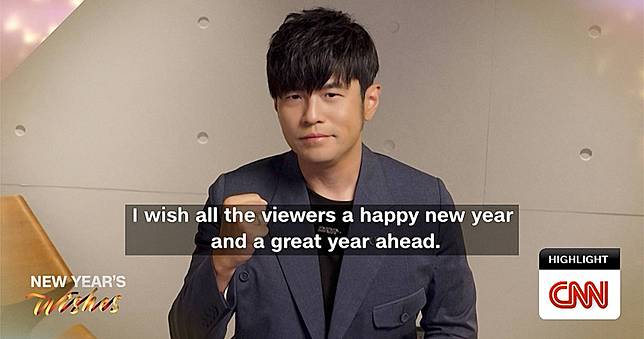 周杰倫登上CNN跨年節目 被讚華流天王 | CTWANT | LINE TODAY