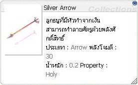 Ragnarok Online Gravity วิธีทำซองลูกธนู Quiver | GameFever TH | LINE TODAY