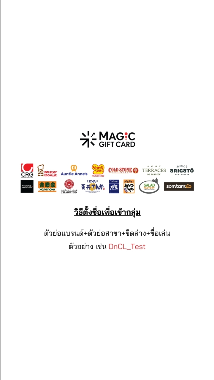 Magic Gift Card x CRG