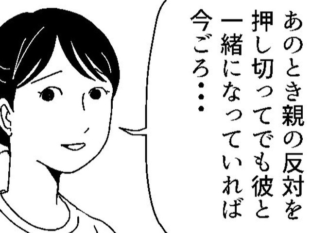 ＜ママ友は旦那の元カノ＞私だけ知らなかった、歪んだ関係――「昔……好きだった人」【第3話】まんが（ママスタ）