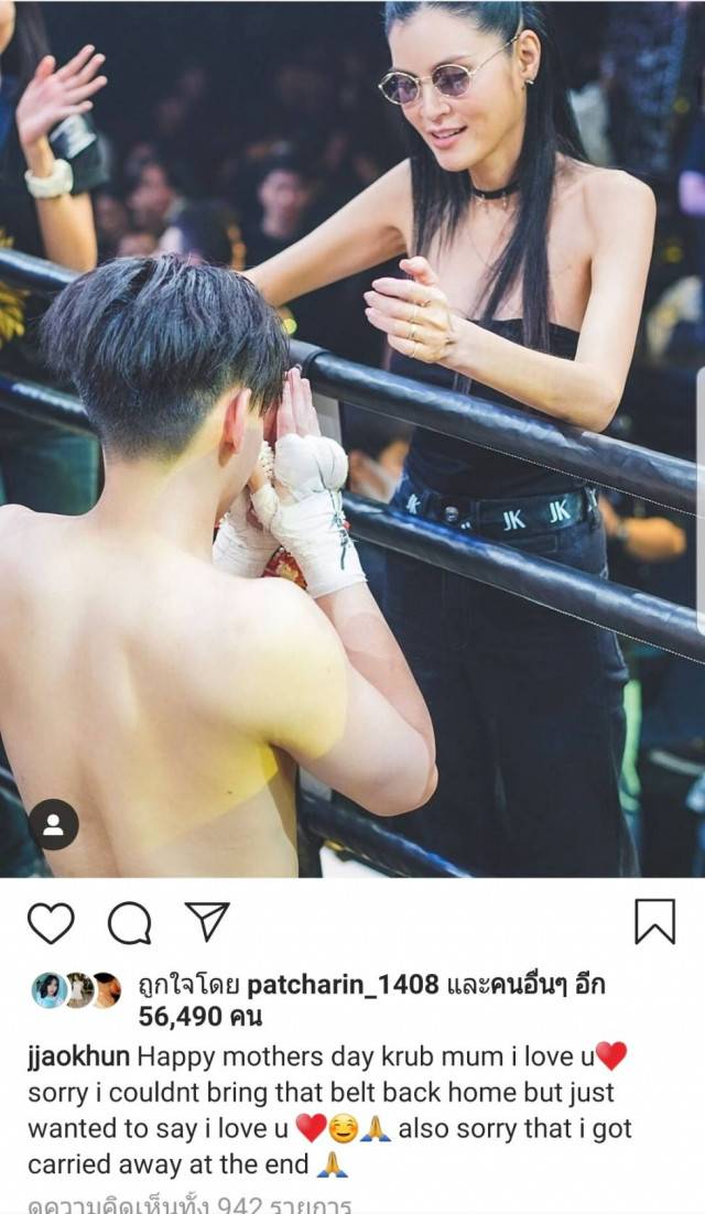 NATIONTV | เจ้าขุน โพสต์ไอจีขอโทษ ดีใจมี แบงค์ เป็นพี่ชายเพิ่มอีกคน