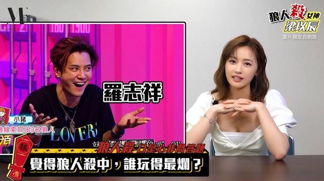 【型男talk】「梁以辰」承認自己超難追！？揭開狼人殺女神理想型，原來安捏超母湯！ Line購物