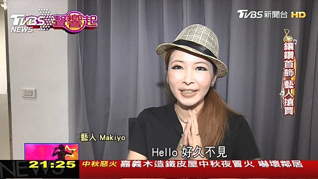 Makiyo副業豪砸200萬 代理日本進口飾品 | TVBS | LINE TODAY