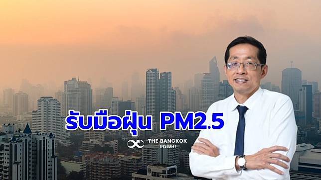 เตรียมตัวเผชิญฝุ่น PM2.5 ‘หมอนิธิพัฒน์’ แนะวิธีเลือกเครื่องฟอกอากาศ-ค่าฝุ่นแบบไหน ‘อันตราย’ เช็ก ...