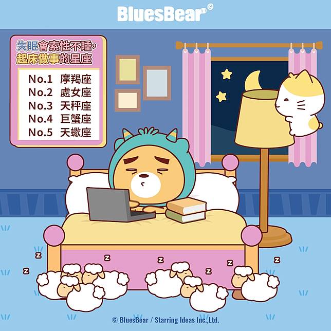 失眠會索性起床找事做的星座 | BluesBear 星座小熊 | LINE TODAY