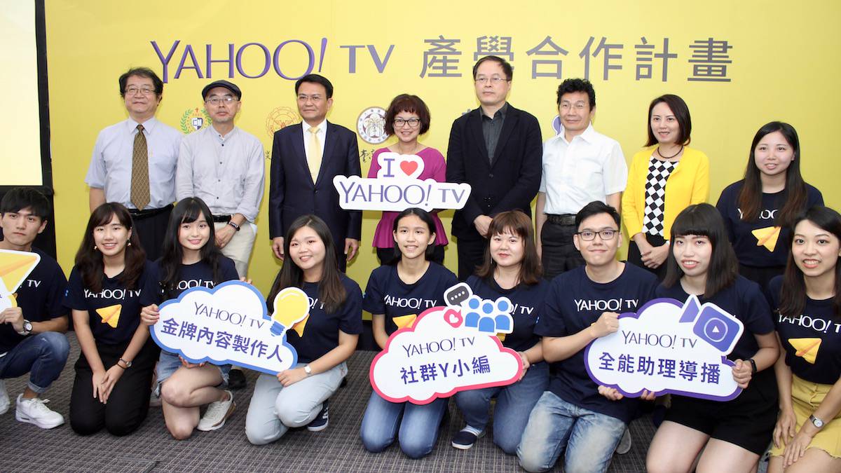 Yahoo TV 攜手 6 校續展產學合作計畫，培育網感世代全方位影音人才 | 科技新報 | LINE TODAY