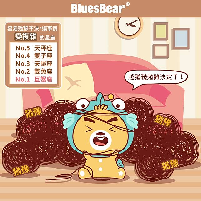 容易猶豫不決，讓事情變複雜的星座 | BluesBear 星座小熊 | LINE TODAY