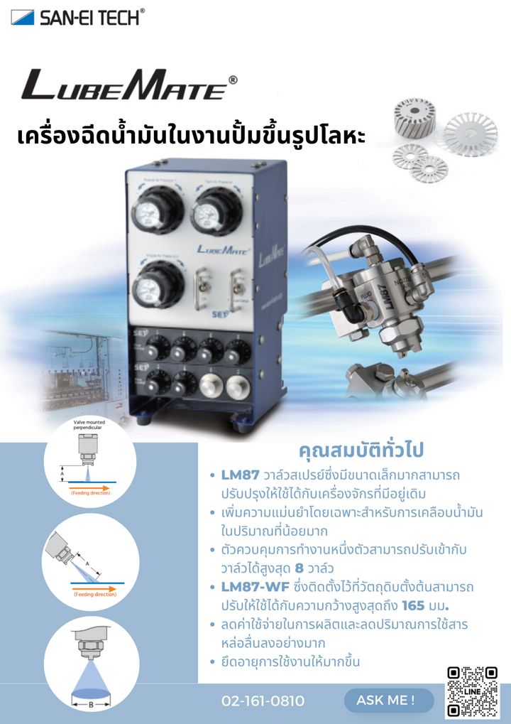 Mixed media feed | San-Ei Tech | LINE Official Account