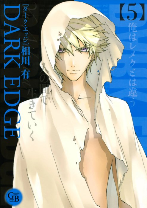 【5話無料】DARK EDGE｜無料マンガ｜LINE マンガ